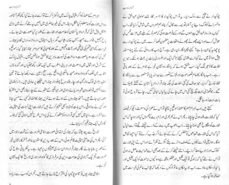 Download Awaz E Dost Novel By Mukhtar Masood In PDF - Urdu Readings