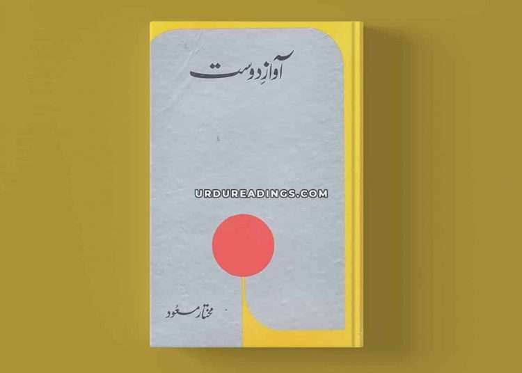 Classic Urdu Novels - Urdu Readings