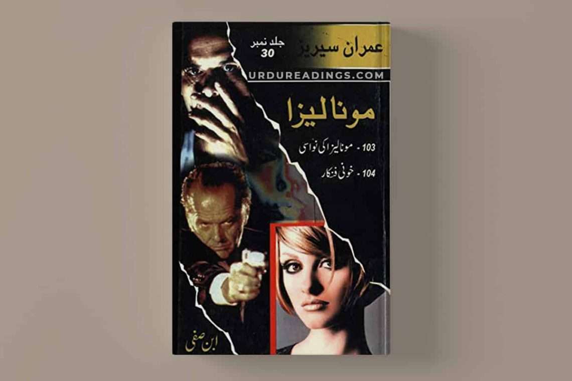 Download Complete Imran Series By Ibn-e-Safi - Urdu Readings