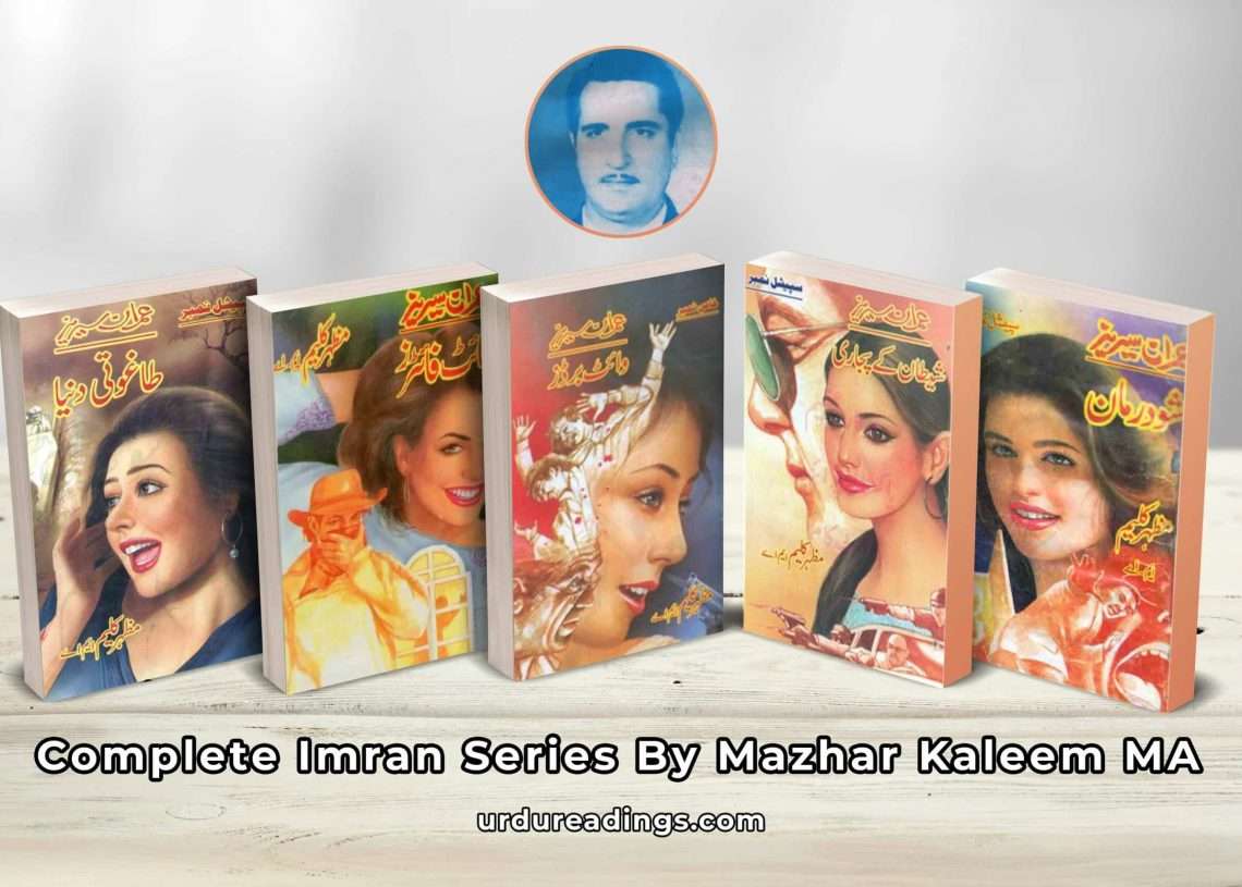 Imran Series - Urdu Readings