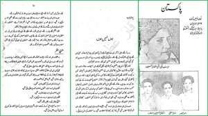 Alakh Nagri Novel By Mumtaz Mufti - Download PDF - Urdu Readings