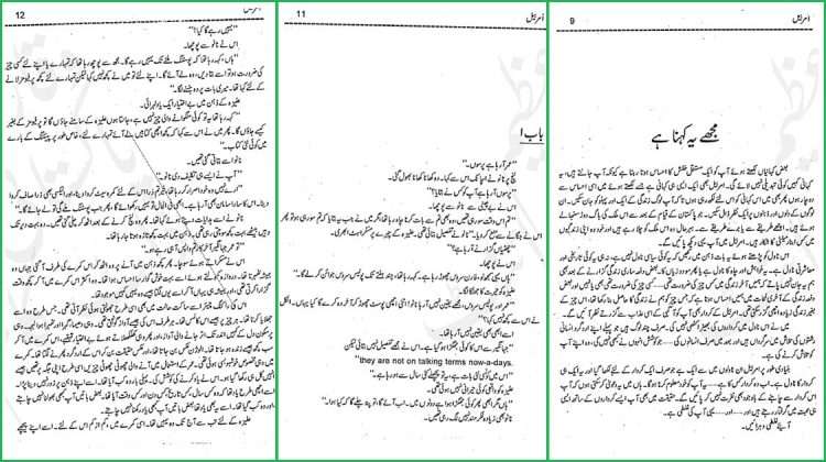 Amar Bail Novel By Umera Ahmed PDF Download - Urdu Readings