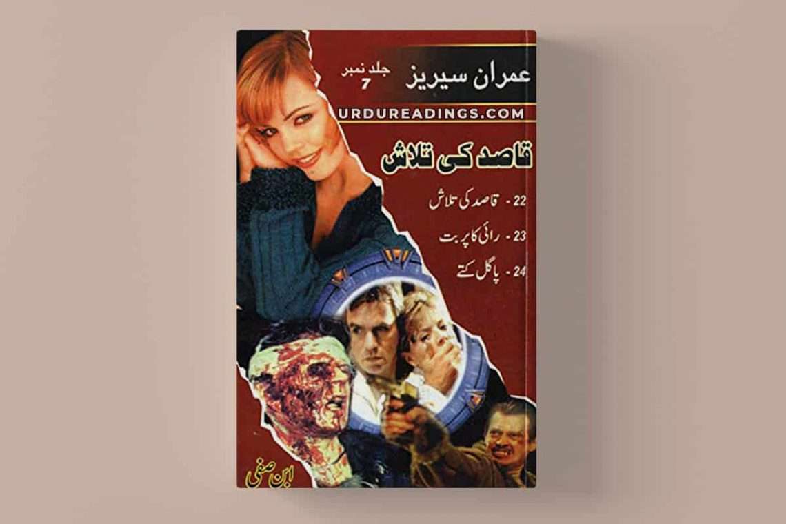 Download Complete Imran Series By Ibn-e-Safi - Urdu Readings
