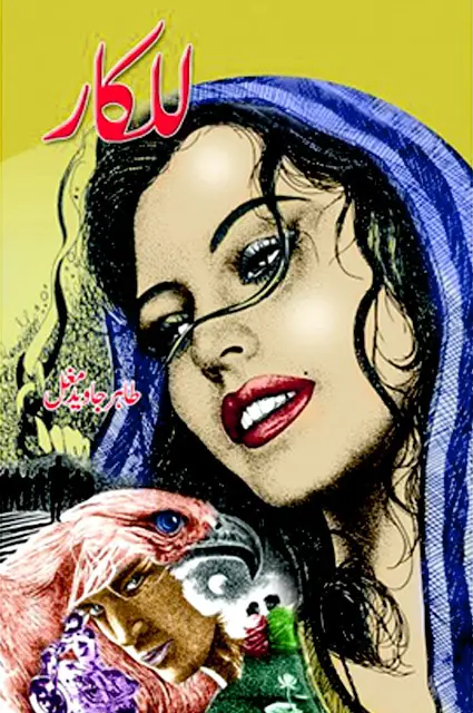 Lalkar Complete Novel By Tahir Javed Mughal PDF Download - Urdu Readings