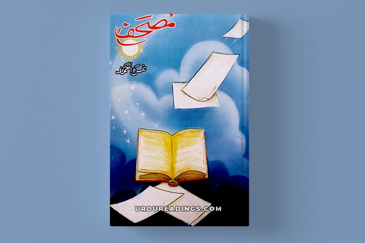 Mushaf Novel By Nimra Ahmed PDF Download - Urdu Readings