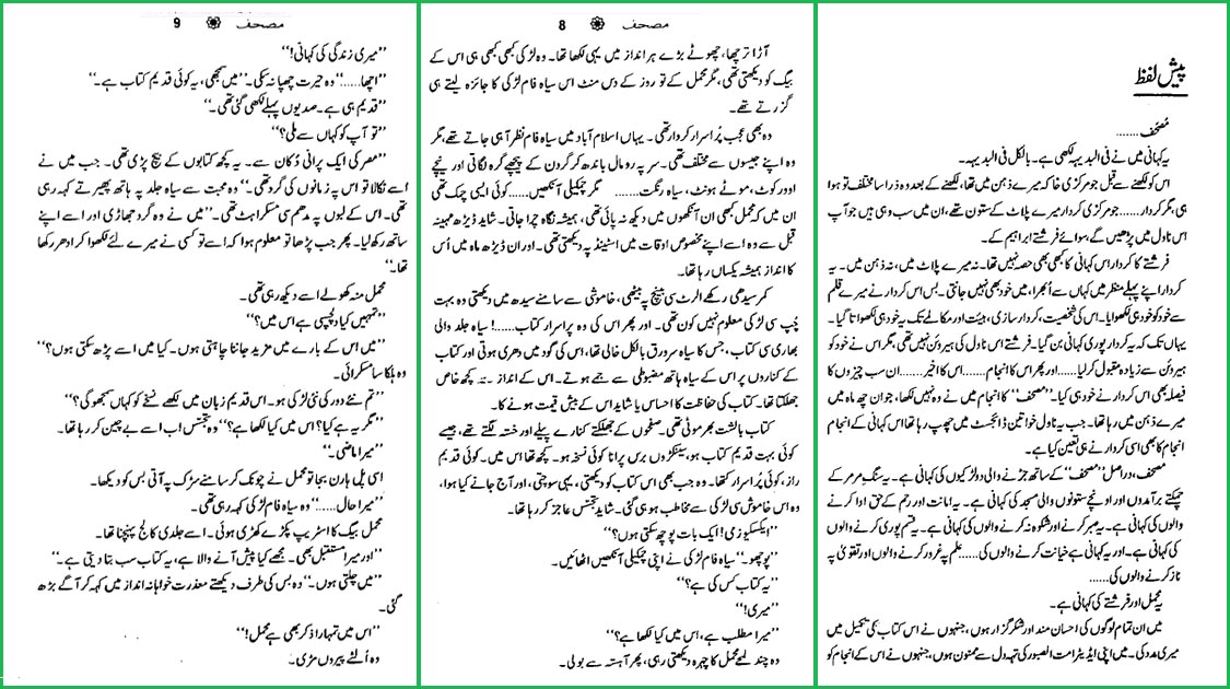 Mushaf Novel By Nimra Ahmed PDF Download - Urdu Readings