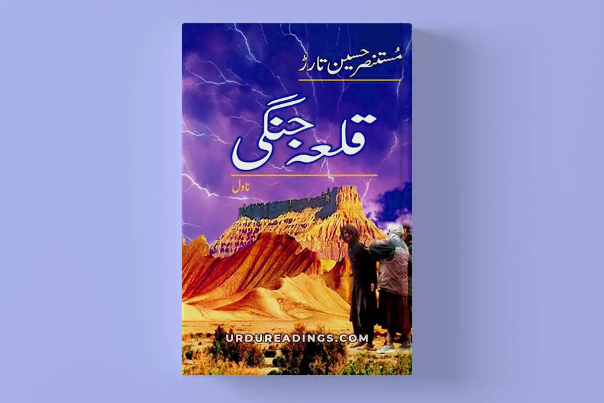 Qila Jangi Novel By Mustansar Hussain Tararr PDF - Urdu Readings