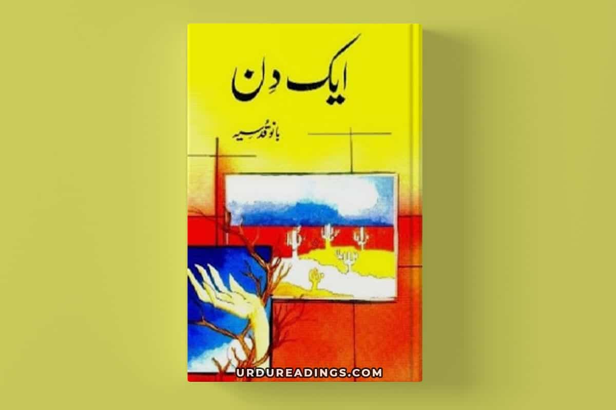 Aik Din Novel By Bano Qudsia PDF - Urdu Readings