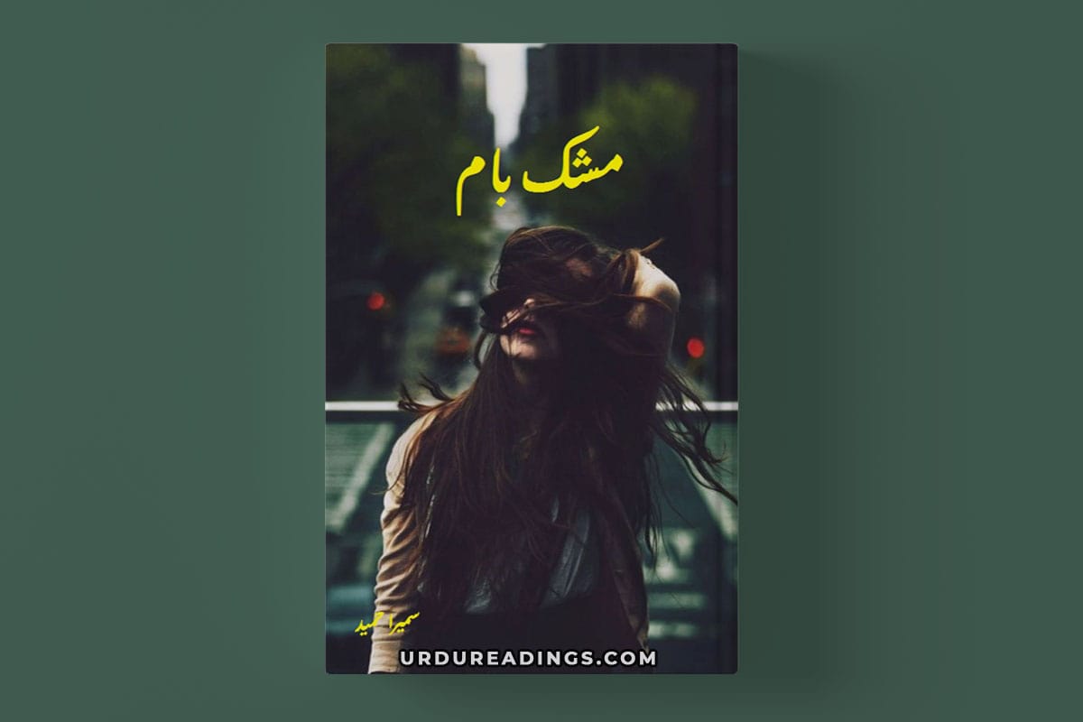 Mushk Baam Novel By Sumaira Hameed PDF - Urdu Readings Mushk Baam Novel By Sumaira Hameed PDF - Urdu Readings