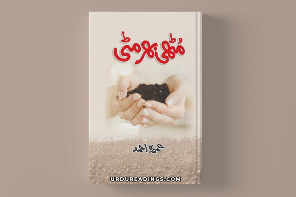 Mutthi Bhar Mitti Novel By Umera Ahmed PDF - Urdu Readings