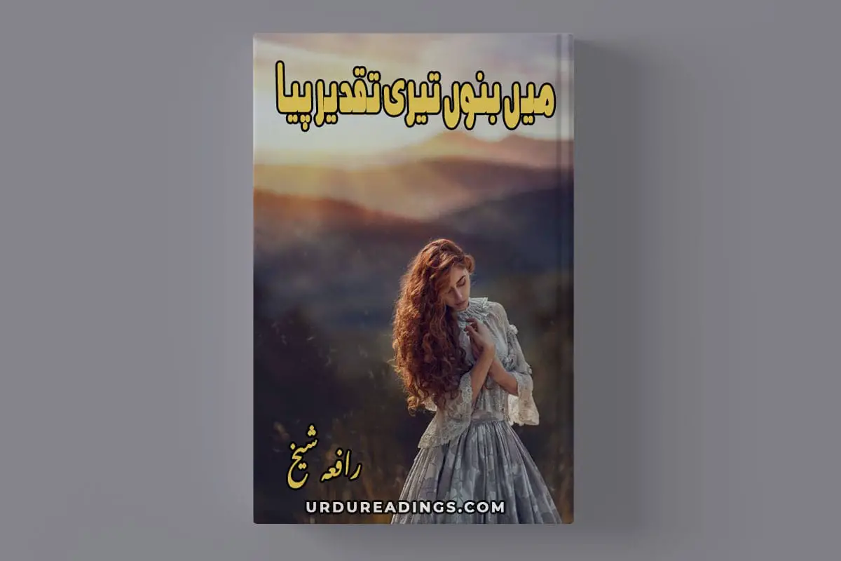 Main Bano Teri Taqdeer Piya Novel (Complete) By Rafia Sheikh PDF - Urdu ...