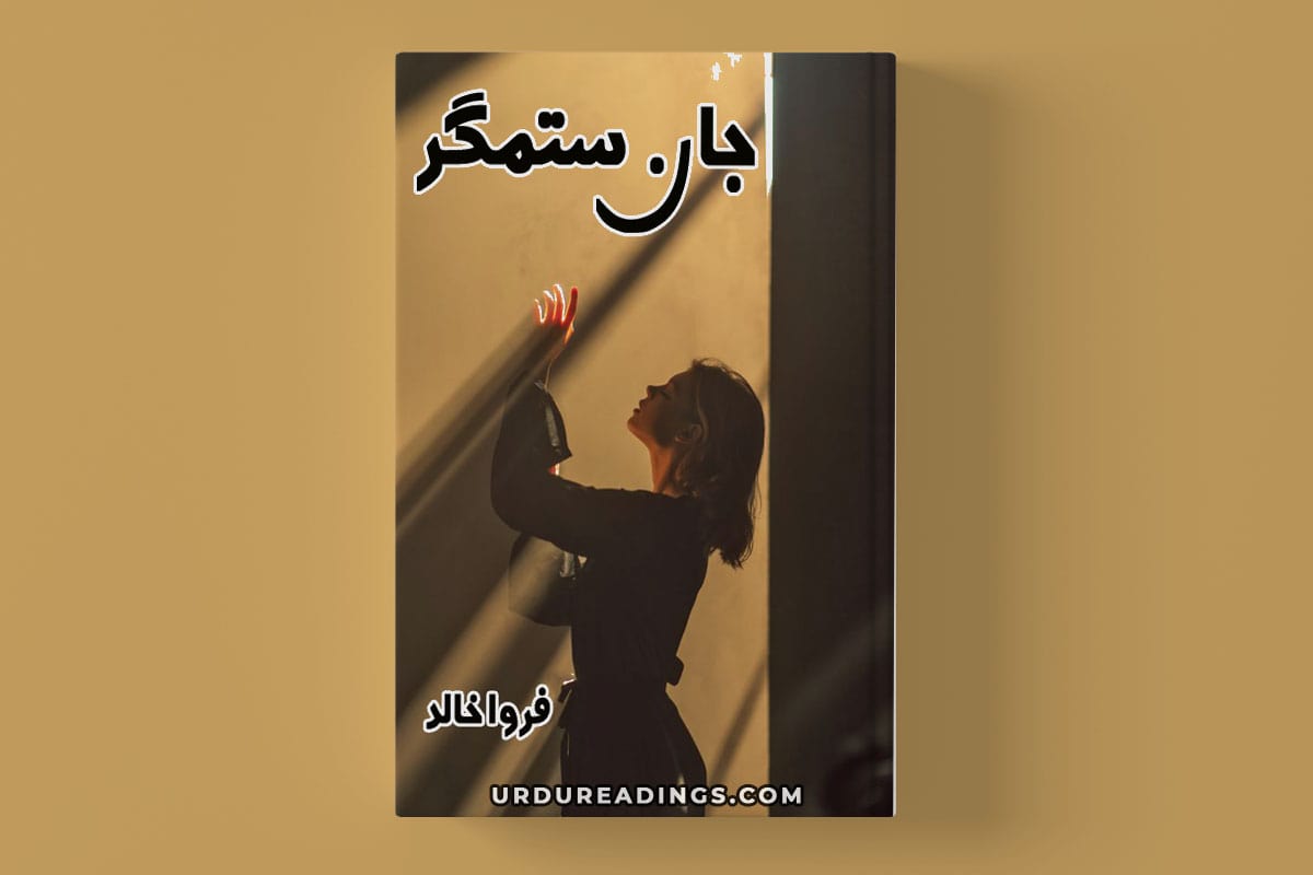 Jaan-e-Sitamgar Novel (Complete) By Farwa Khalid - Urdu Readings