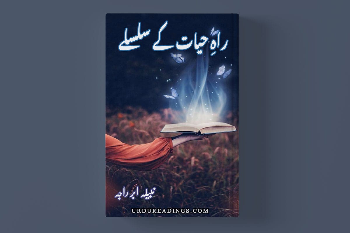 Rahe Hayat Ke Silsile Novel By Nabeela Abar Raja PDF - Urdu Readings