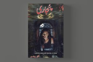 Horror Urdu Novels - Urdu Readings