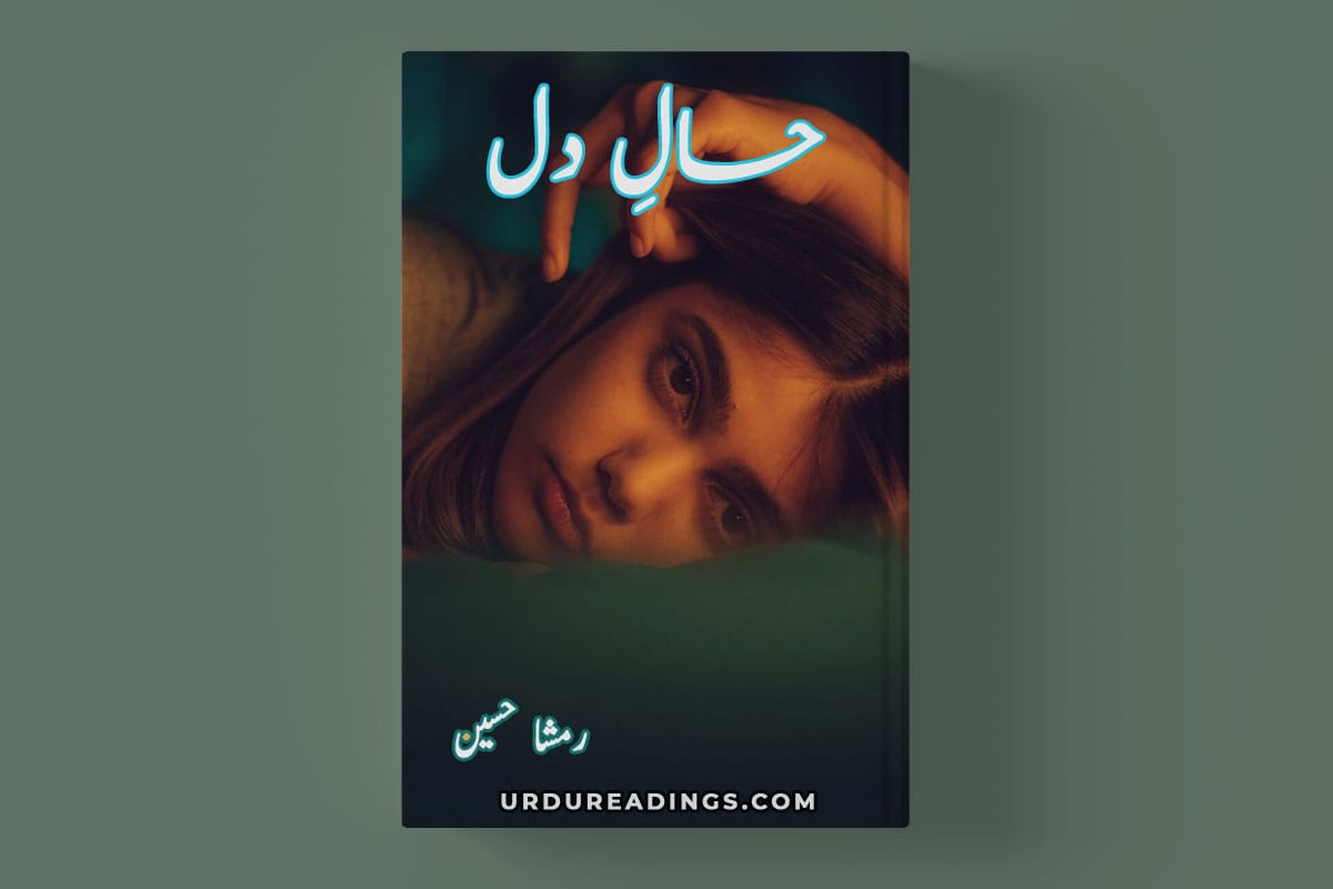 Urdu Readings - Best Urdu Books Reviews And Recommendations And Pdf ...