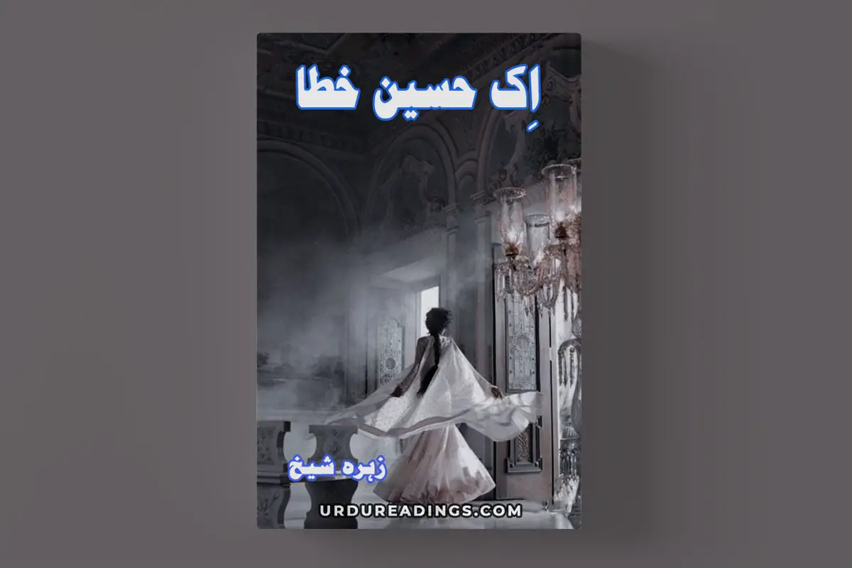 Ek Haseen Khata Novel By Zohra Shaikh PDF - Urdu Readings