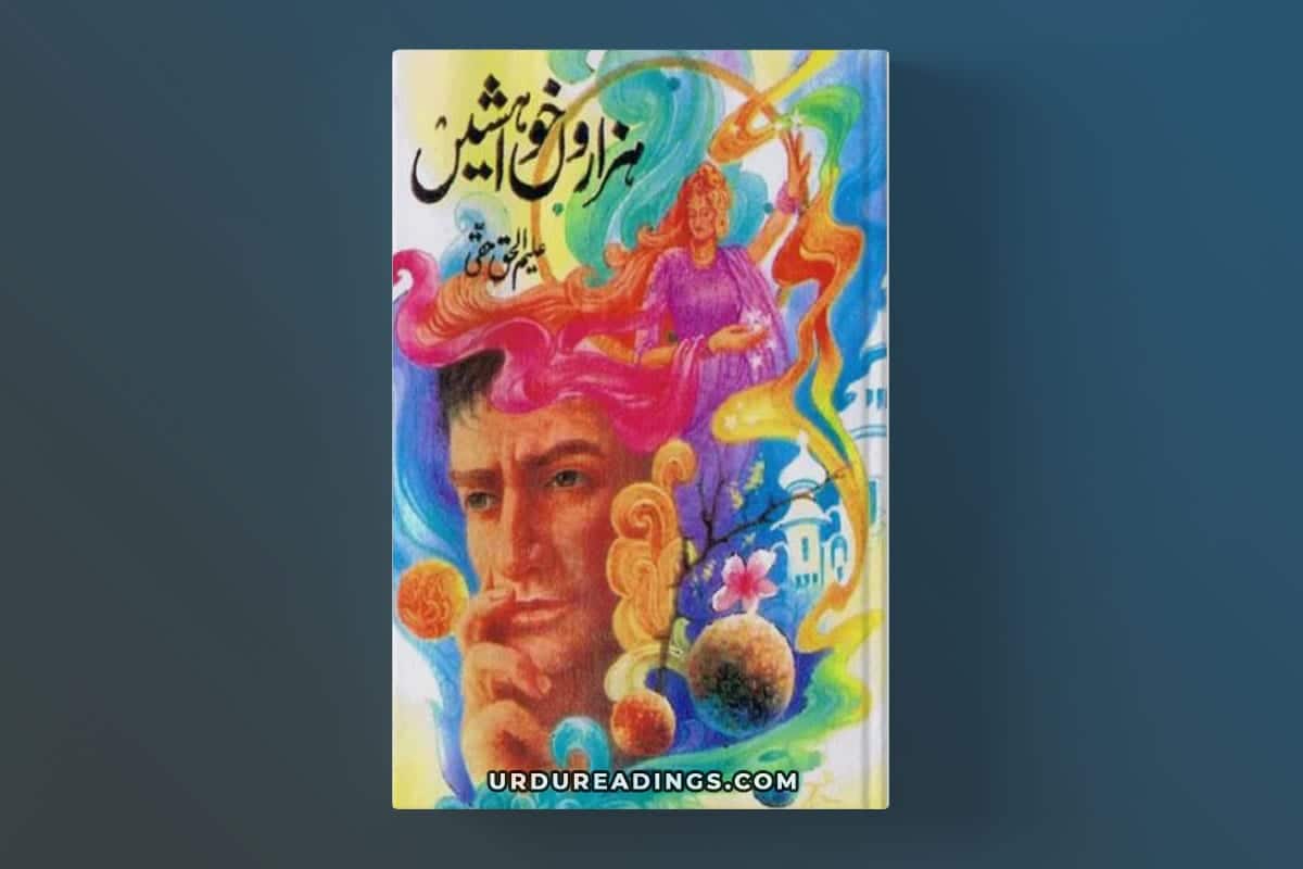 Hazaron Khwahishen Novel By Aleem-Ul-Haq Haqi PDF - Urdu Readings
