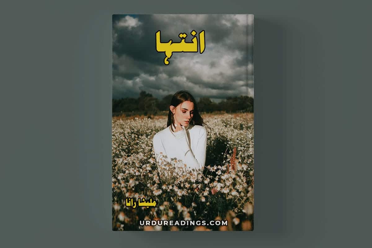 Inteha Novel By Malisha Rana PDF - Urdu Readings