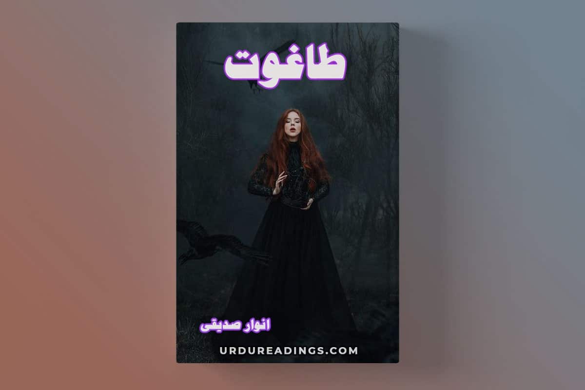 Taghoot Novel By Anwar Siddiqi PDF - Urdu Readings