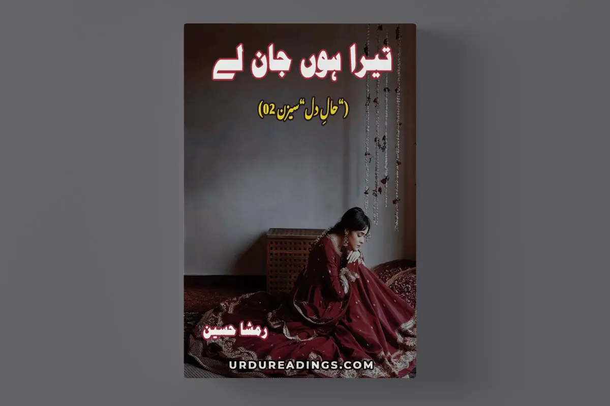Tera Hoon Jan Le Novel (Haal-e-Dil Season 2) By Rimsha Hussain PDF ...